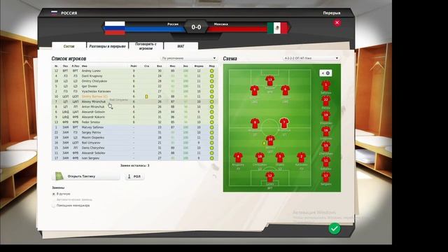 FIFA World Cup 2022 Qatar. Групповой этап. Россия - Мексика