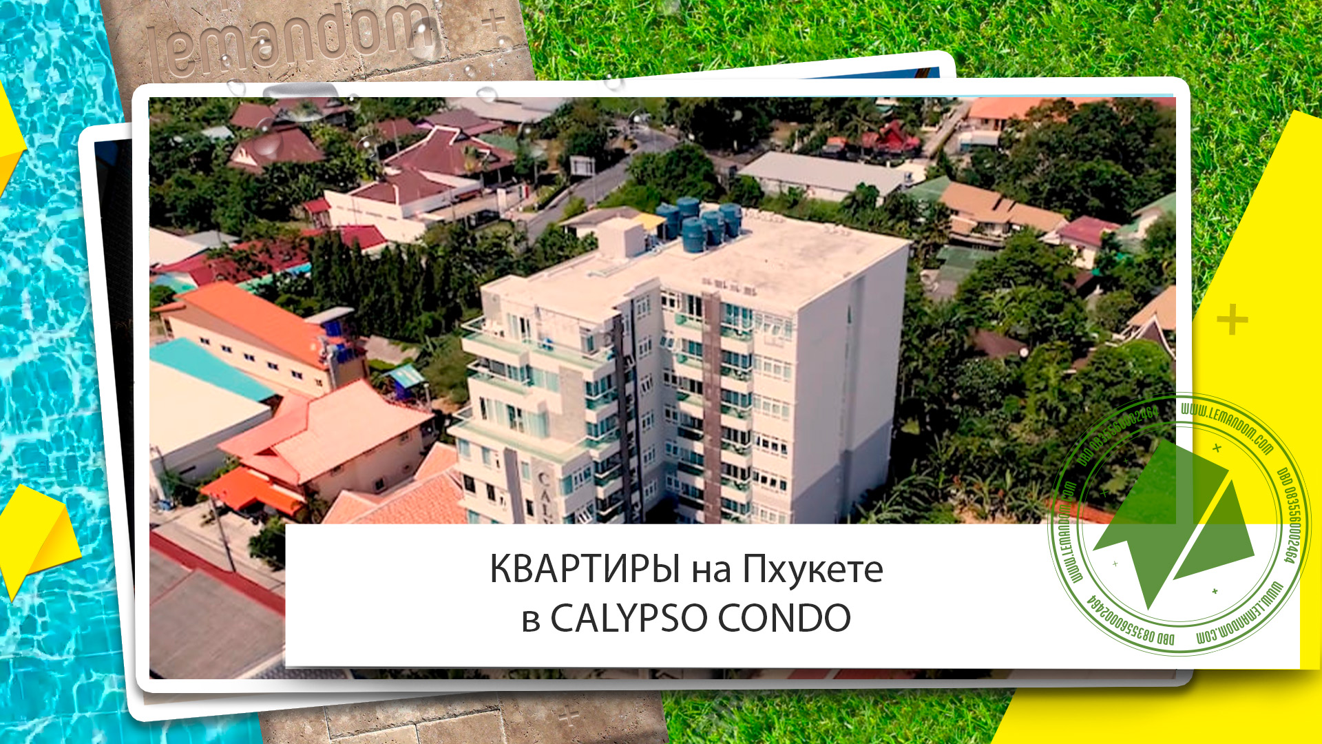 Купить квартиру недорого кондоминиум Calypso Пхукет. Агентство недвижимости LEMANDOM.