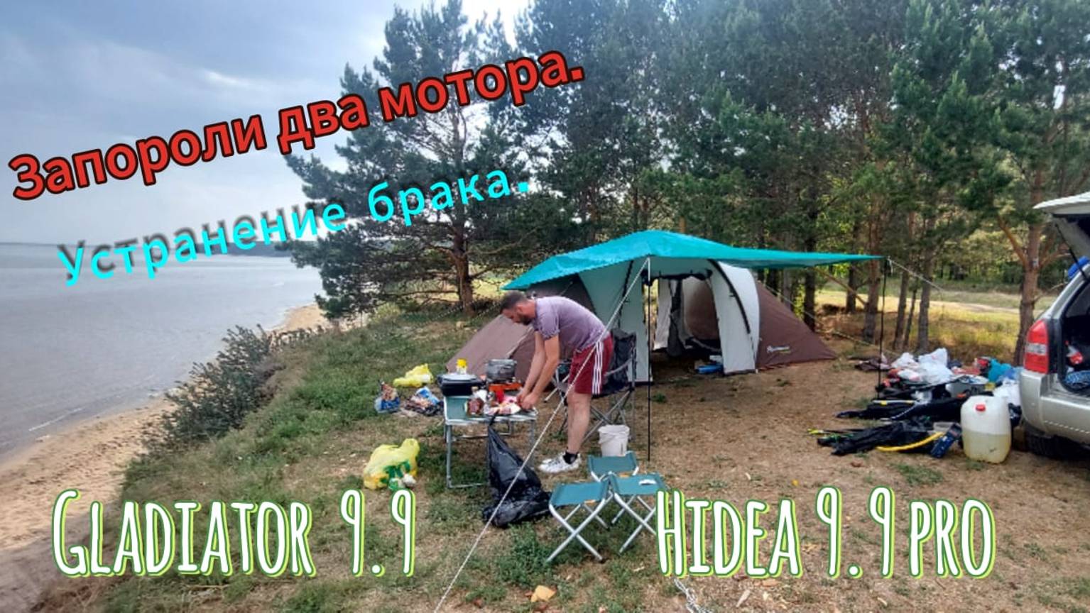 Ремонт Хайди 9.9 про. Заводской брак. Проверяйте после покупки!!!