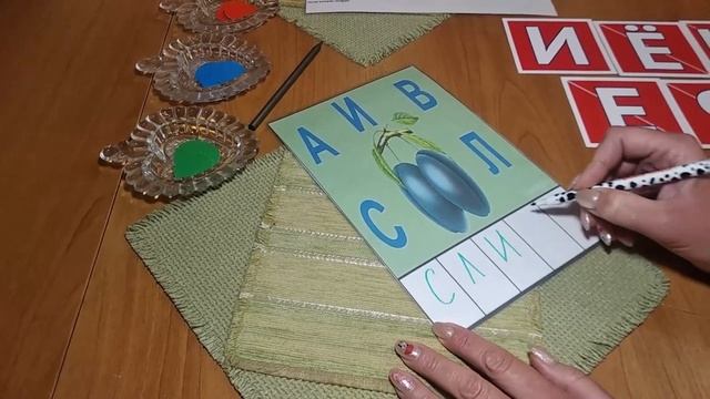 Видео-урок. Тема_ _Знакомство с термином _слог_ и _звук_