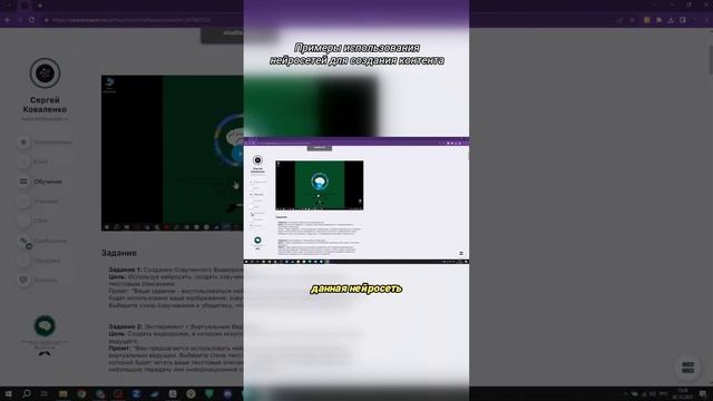 Примеры использования нейросетей для создания контента #нейросети #shotrs #trends