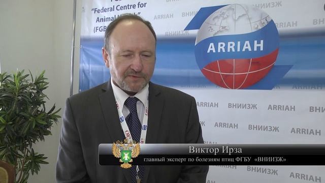 Семинар Актуальные вопросы диагностики и профилактики инфекционных заболеваний птиц 2017