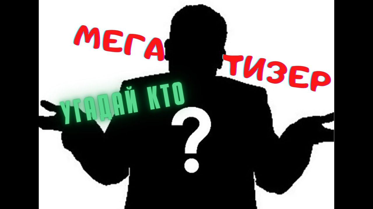 Тизер нового сезона! Вы так долго это ждали! Замечательный антиобзор возвращается!!!