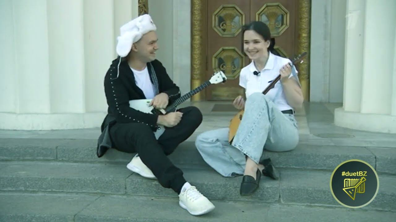 День Балалайки - дуэт Богатые и Знаменитые