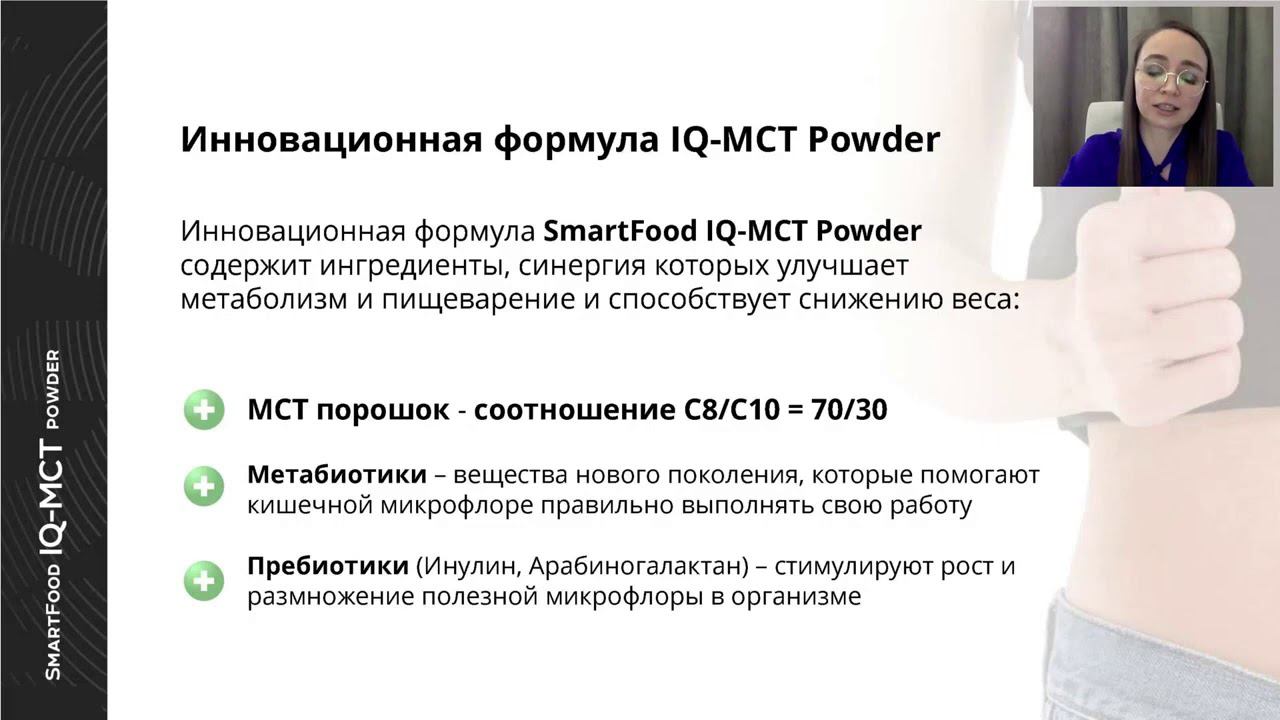 Новый продукт Адженис Масло IQ- МСТ