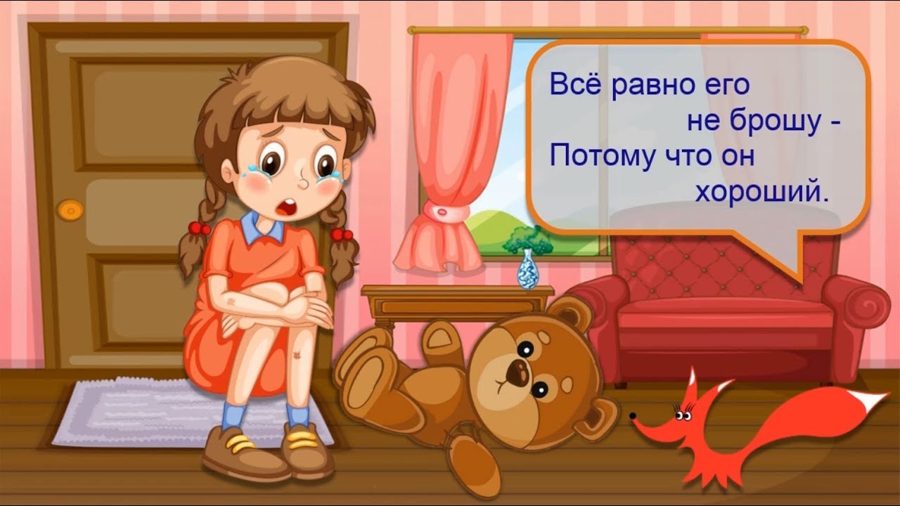 Стих "Уронили мишку на пол" | АГНИЯ БАРТО | Мультик для детей