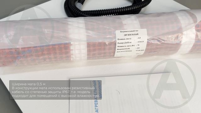 Электрический теплый пол HEATUP