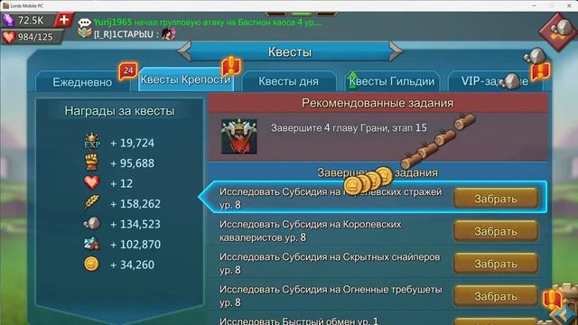 Lords Mobile открываю Т4 за колёса технологии и не только
