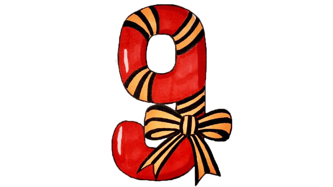 Рисунок к Дню Победы 9 МАЯ_A simple drawing for May 9 Victory Day