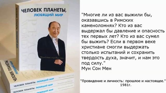 7. Глава 6. Продолжайте любить и единство прийдёт