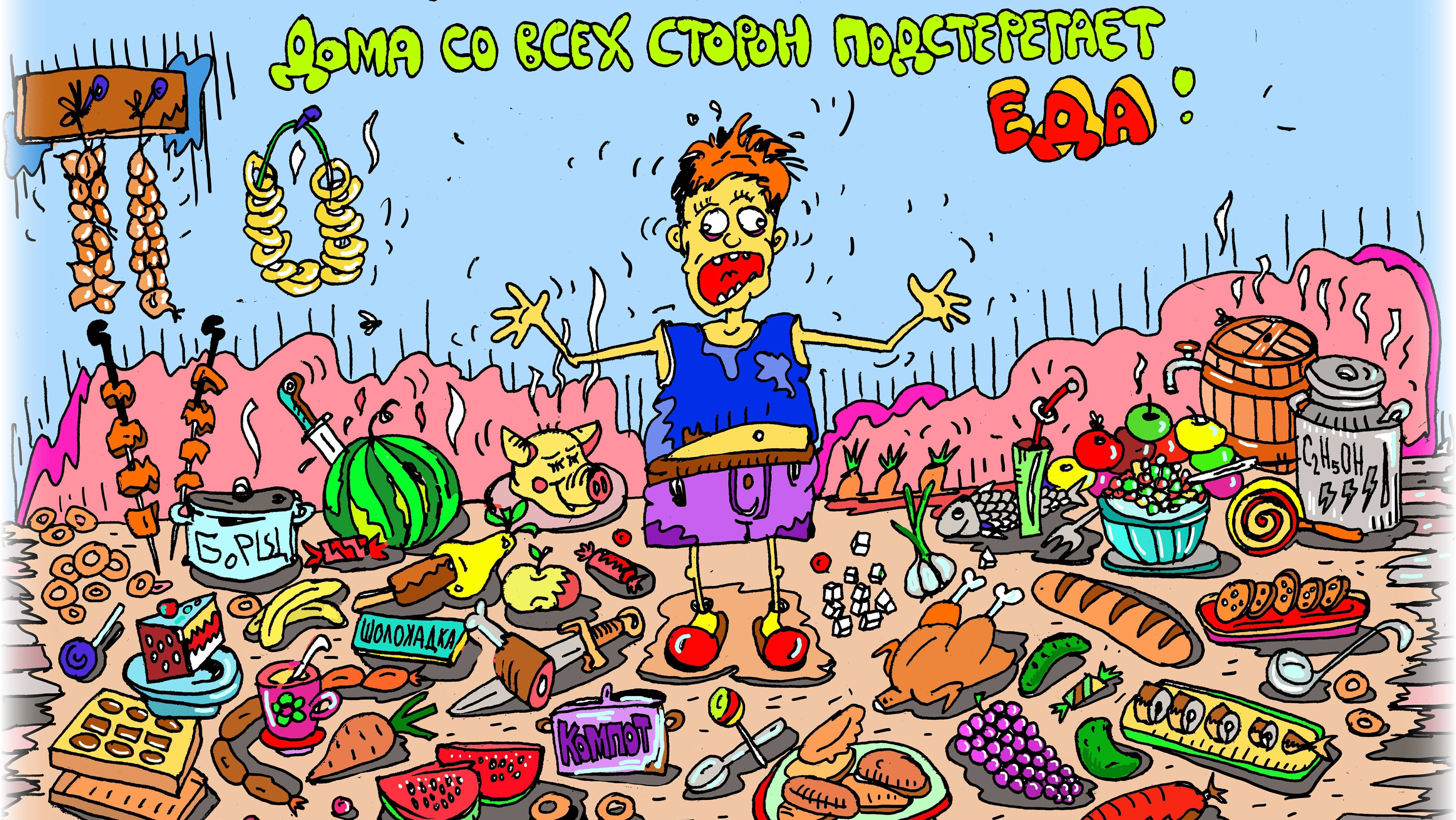 Мой фильм.Еда mp4