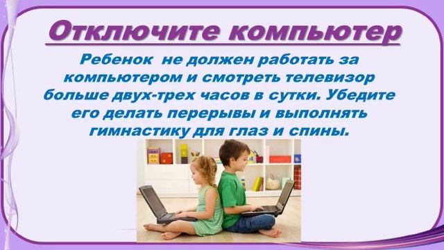 Советы для здорового ума и твёрдой памяти.