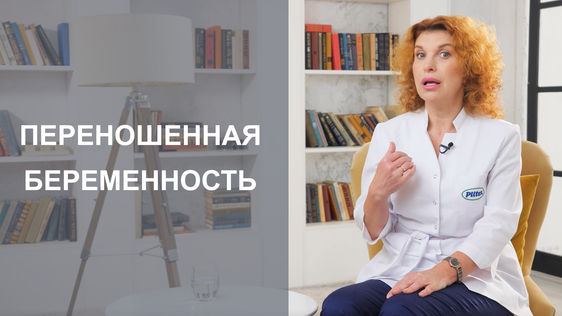 ПЕРЕНОШЕННАЯ БЕРЕМЕННОСТЬ. Родоактивация или кесарево?