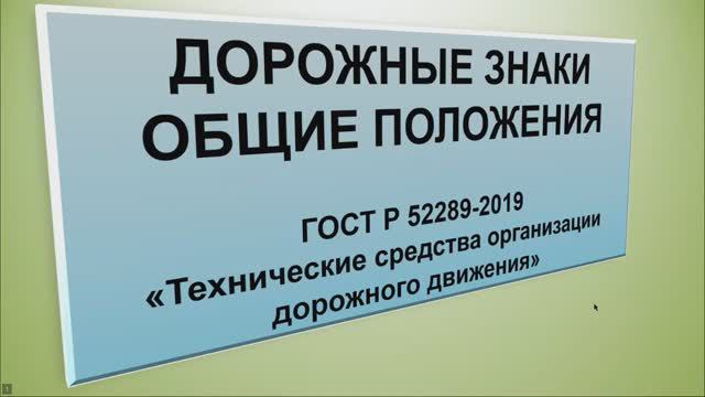 Дорожные знаки Приоритета и Предупреждающие. 27032024