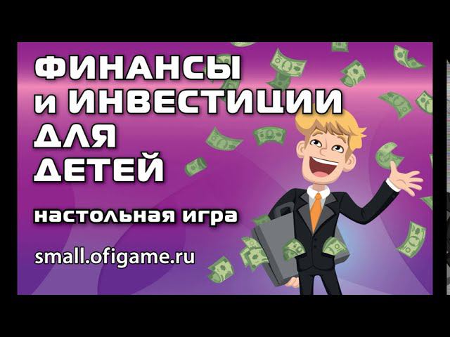 Как стать настоящим богачом в игре