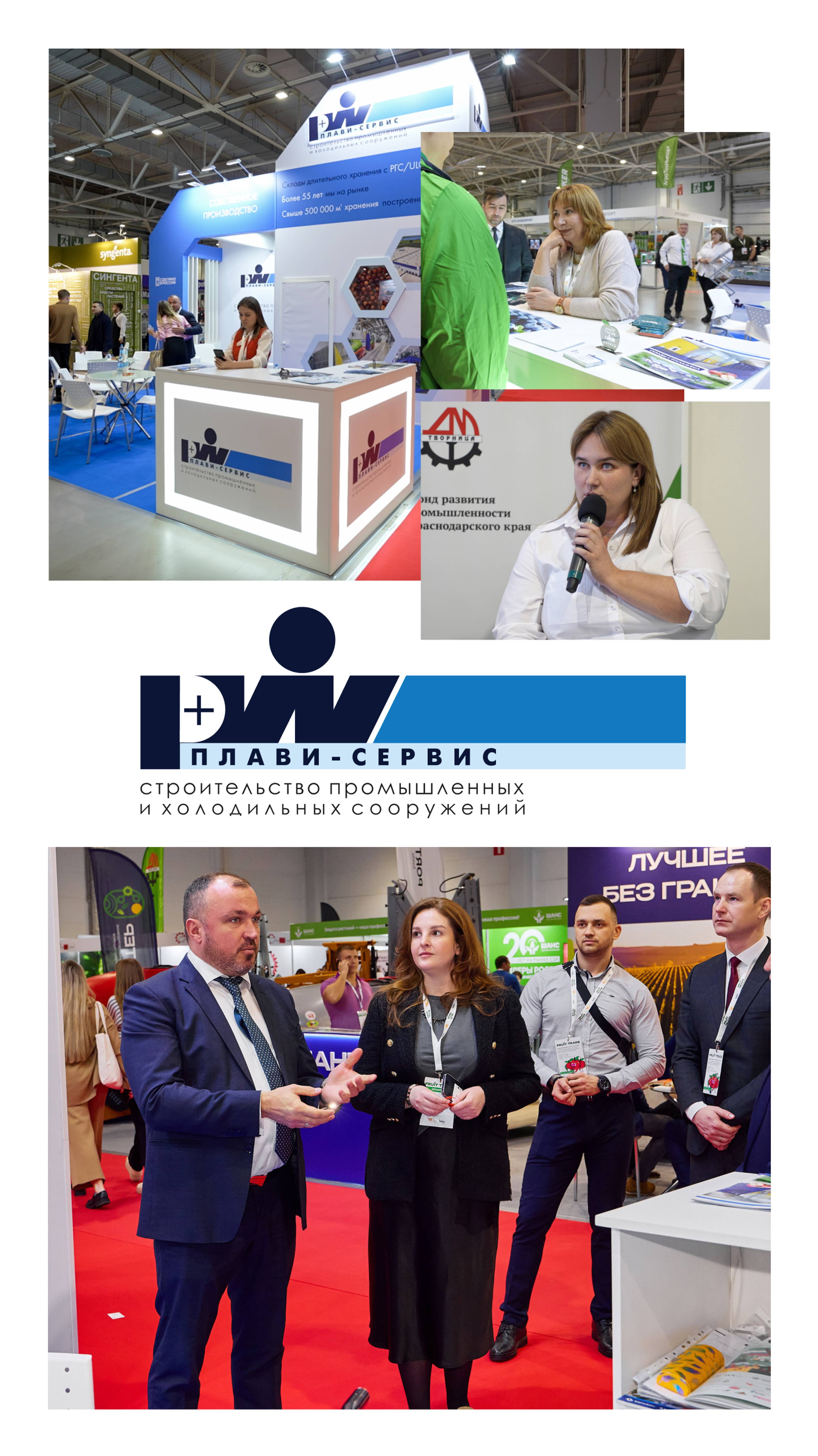 Говорят о нас: ООО "ПЛАВИ-Сервис"