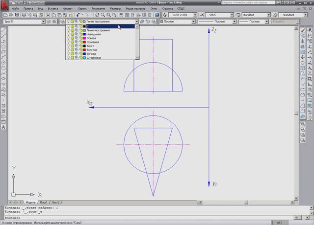Пример решения задачи "Построение пересечения поверхностей" (часть 2)