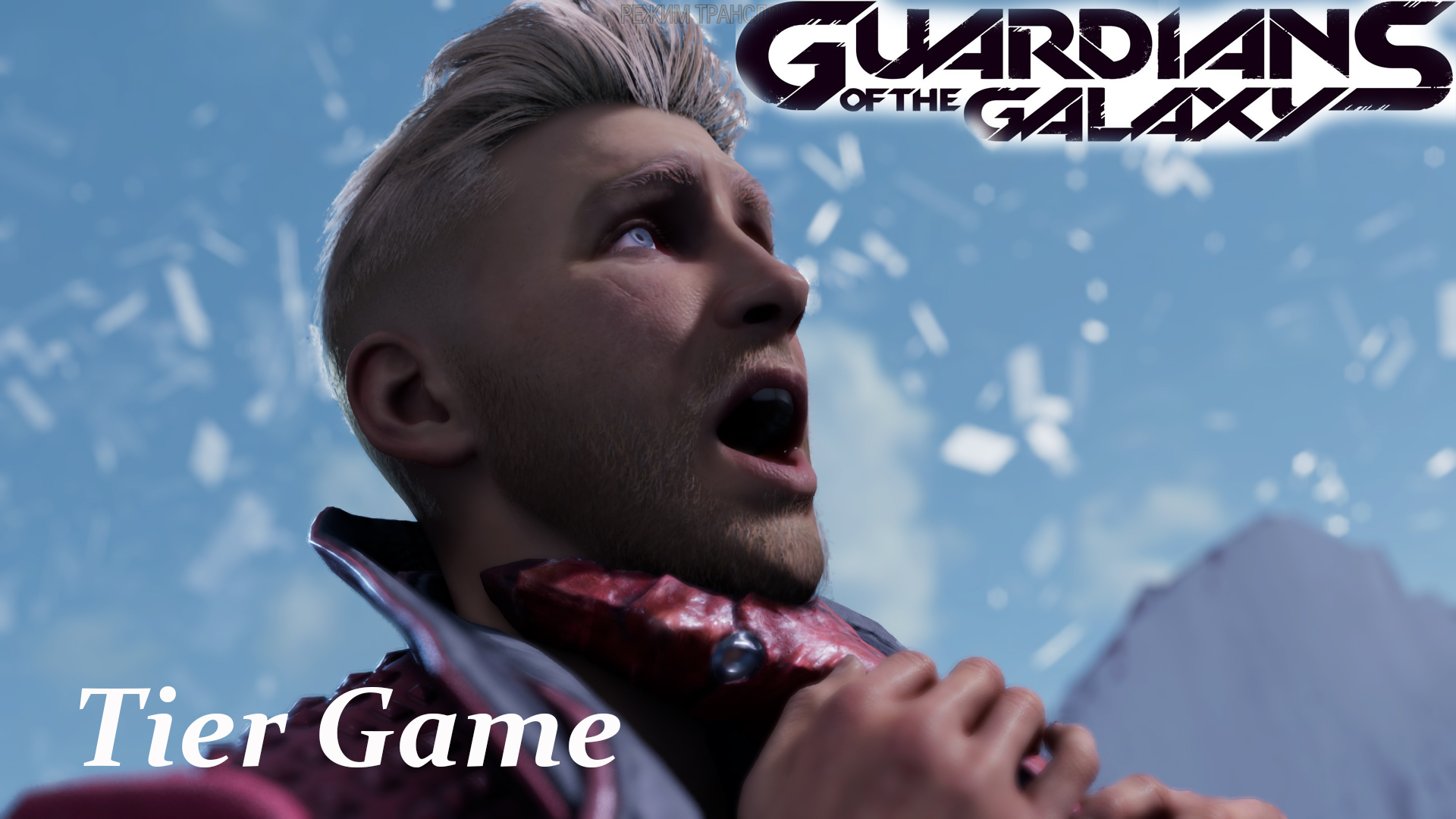 Marvel's Guardians of the Galaxy#серия21