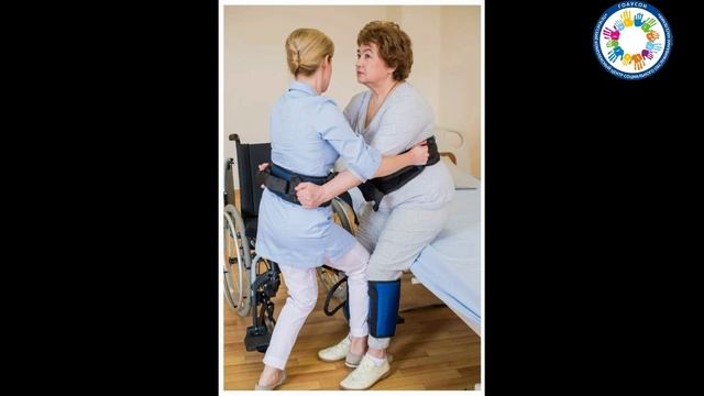 6. Перемещение маломобильного подопечного