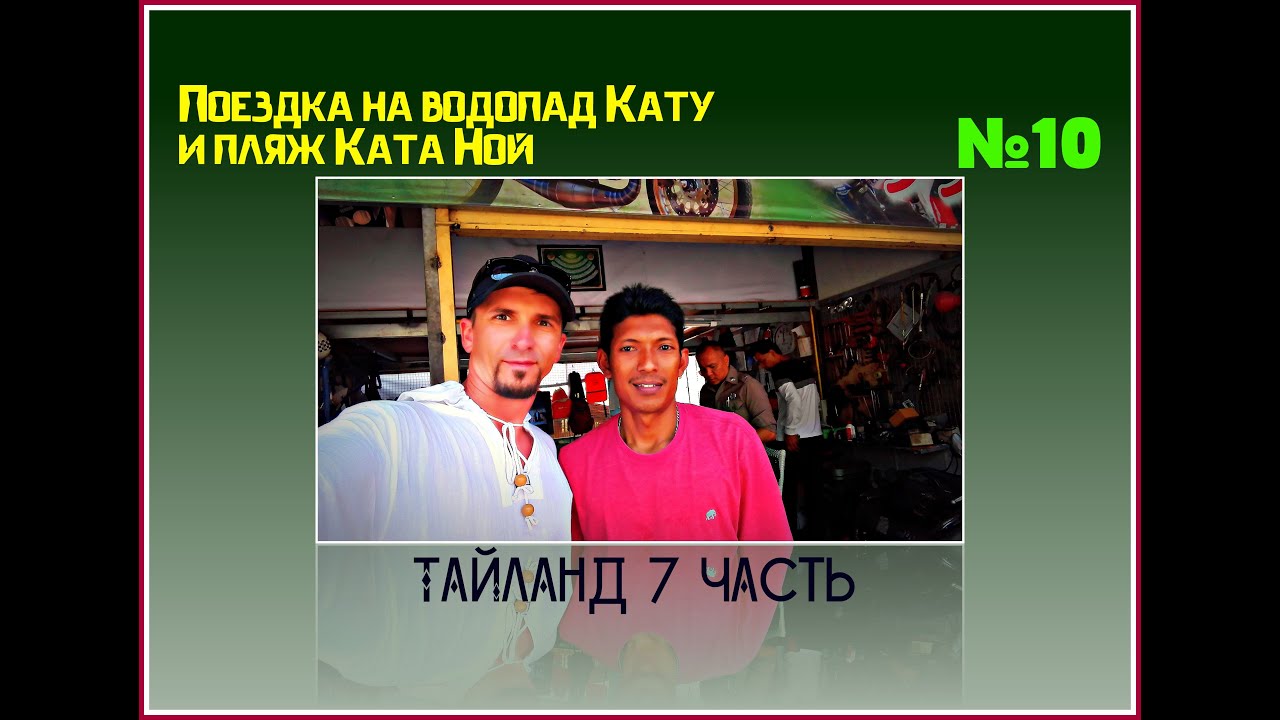 Февральский отпуск в Тайланде (Часть 7).mp4