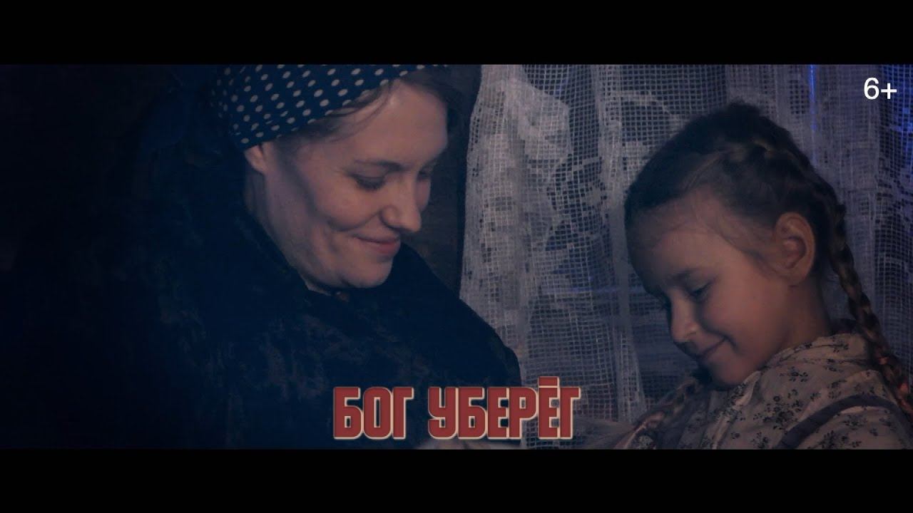 Дети войны|Серия 11. Бог уберег