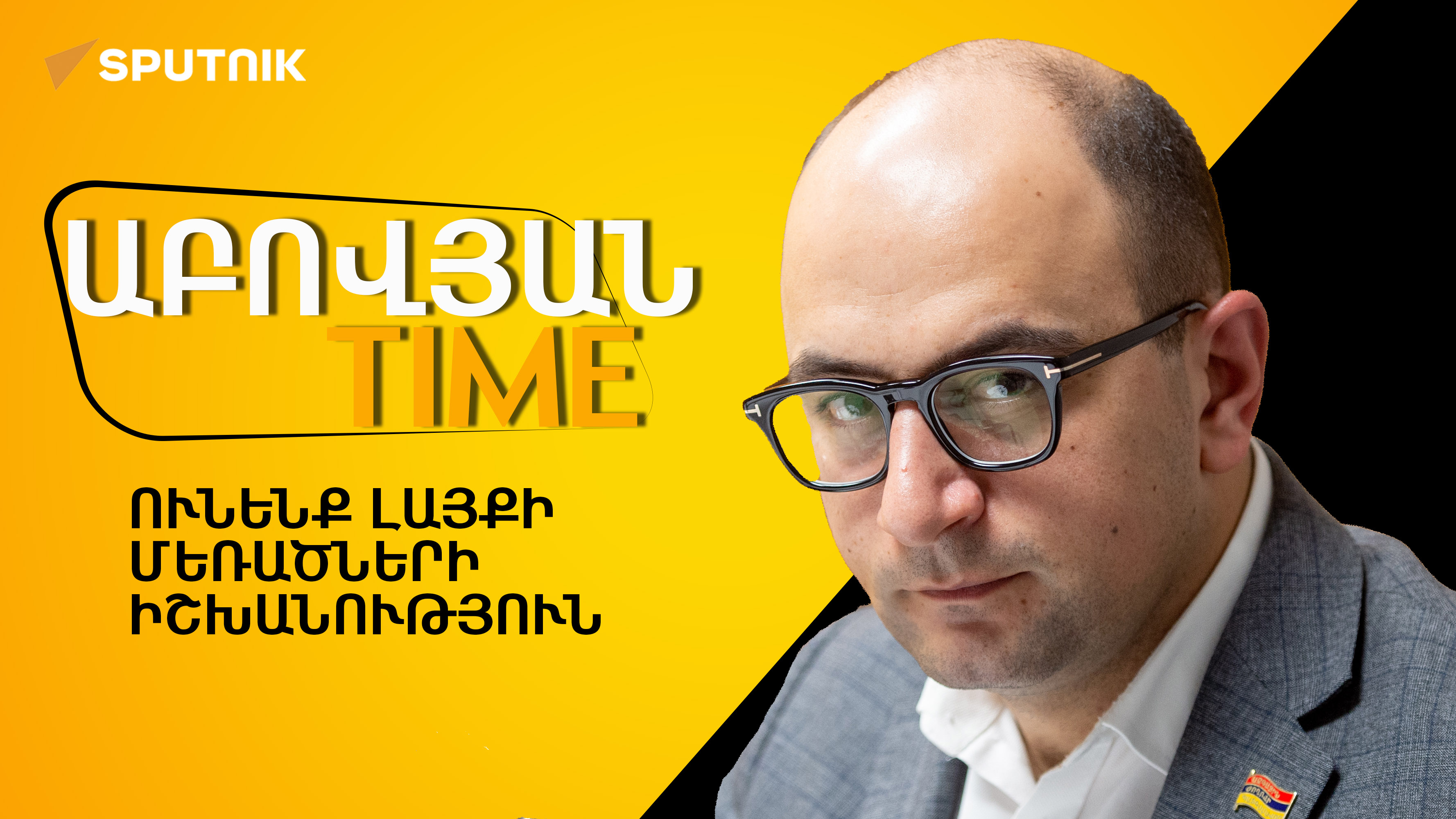 Արցախը հանձնվել է անցած տարի Պրահայում. Հայկ Մամիջանյան