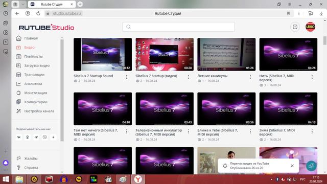 До и после переноса видео с YouTube на RuTube