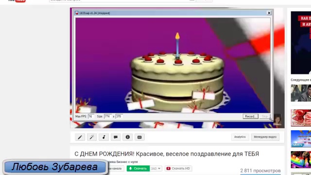 как быстро сделать гифку из видео с помощью програмки LICEcap Любовь Зубарева