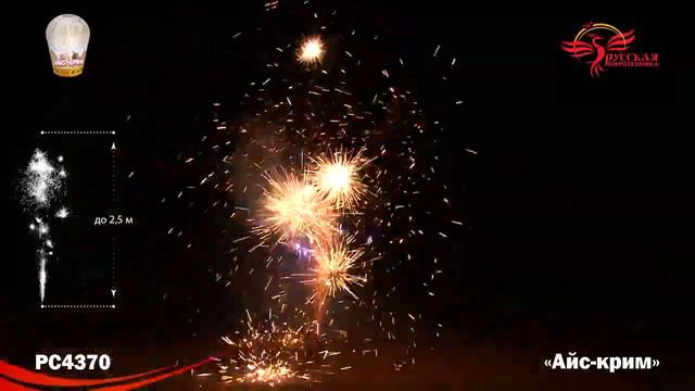 РС4370 Айс-крим