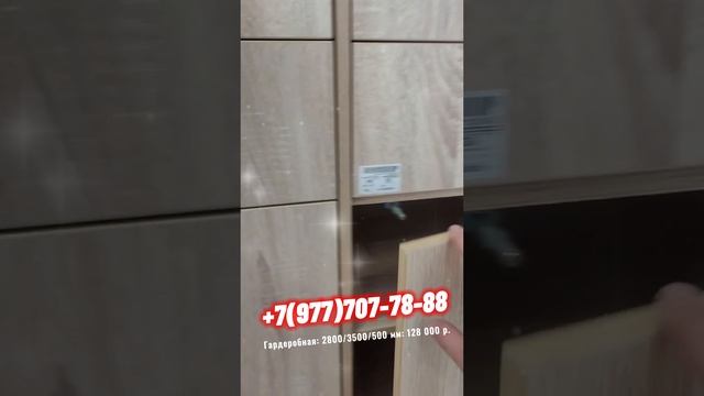 Гардеробная 2800*500*3500 мм. Материал ЛДСП, Цена 128 000 р.