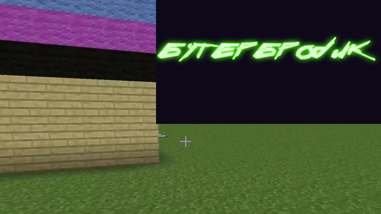 Я построил в Майнкрафт свою комнату