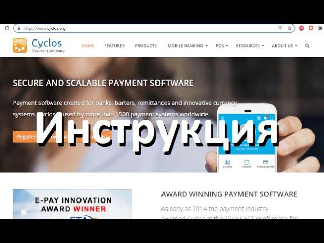 Регистрация на портале работающем в Cyclos. На примере ТОП МКС.