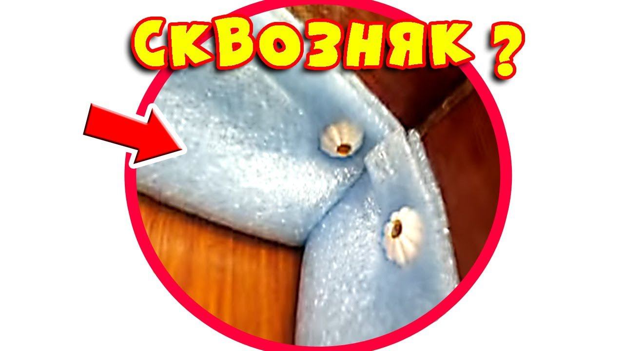 УТЕПЛЕНИЕ ДВЕРИ: как бюджетно УТЕПЛИТЬ дверной косяк подложкой под ламинат