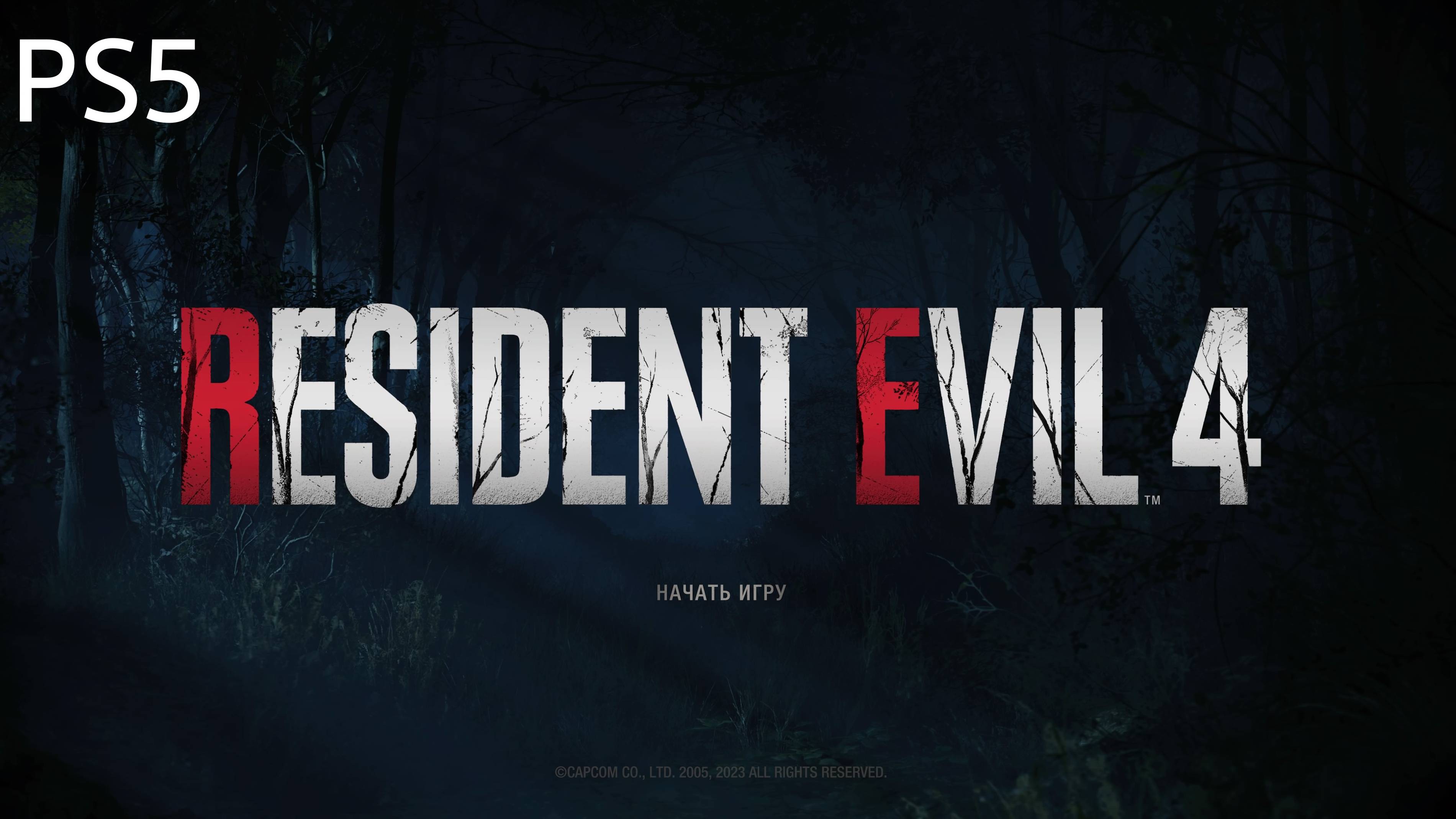 Resident Evil 4 Remake PS5 4k ГЛАВА 8