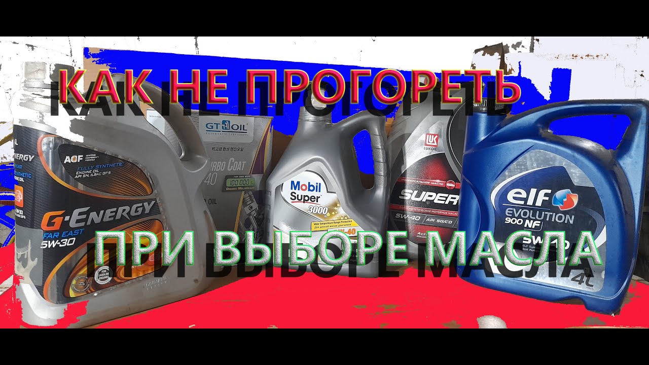 Какое масло лучше выбрать