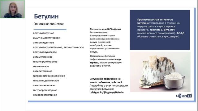 Фукоидан Иммун XBi-A