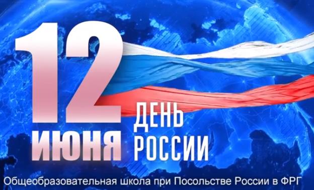 День России.mp4