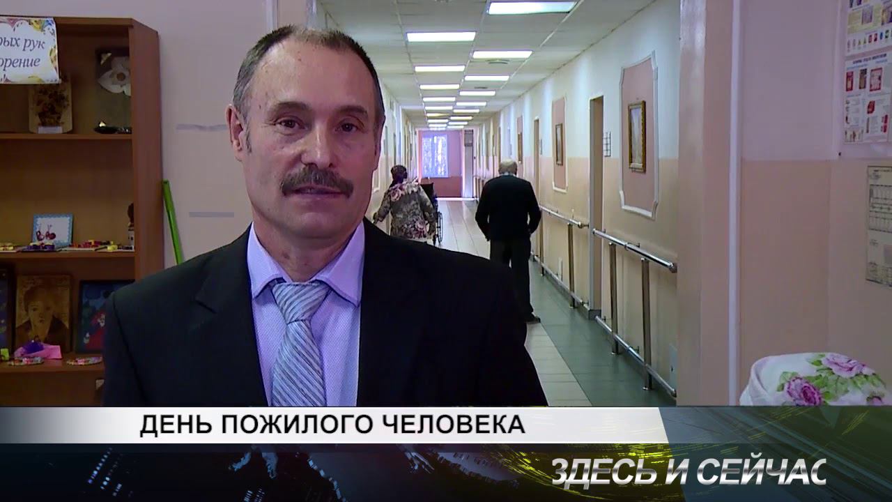 Красноярский филиал РТРС подарил приставку пансионату "Кедр" в честь Дня пожилого человека