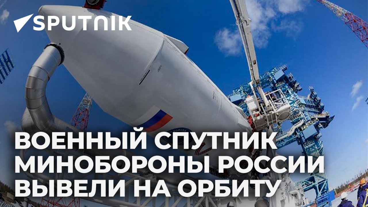 Российская ракета "Ангара" вывела на орбиту военный спутник