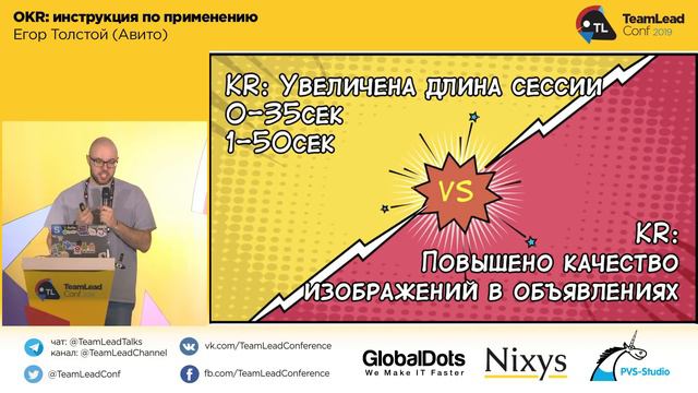 Management Channel_OKR_ инструкция по применению _ Егор Толстой  (Авито)