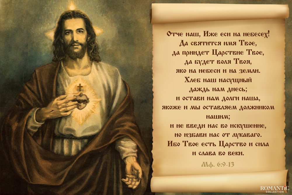 Молитва Господня. Отче наш  (Древнерусский распев)