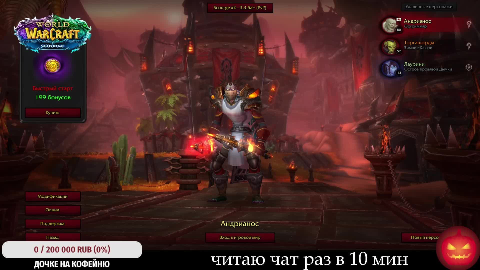 гуляем по Азероту