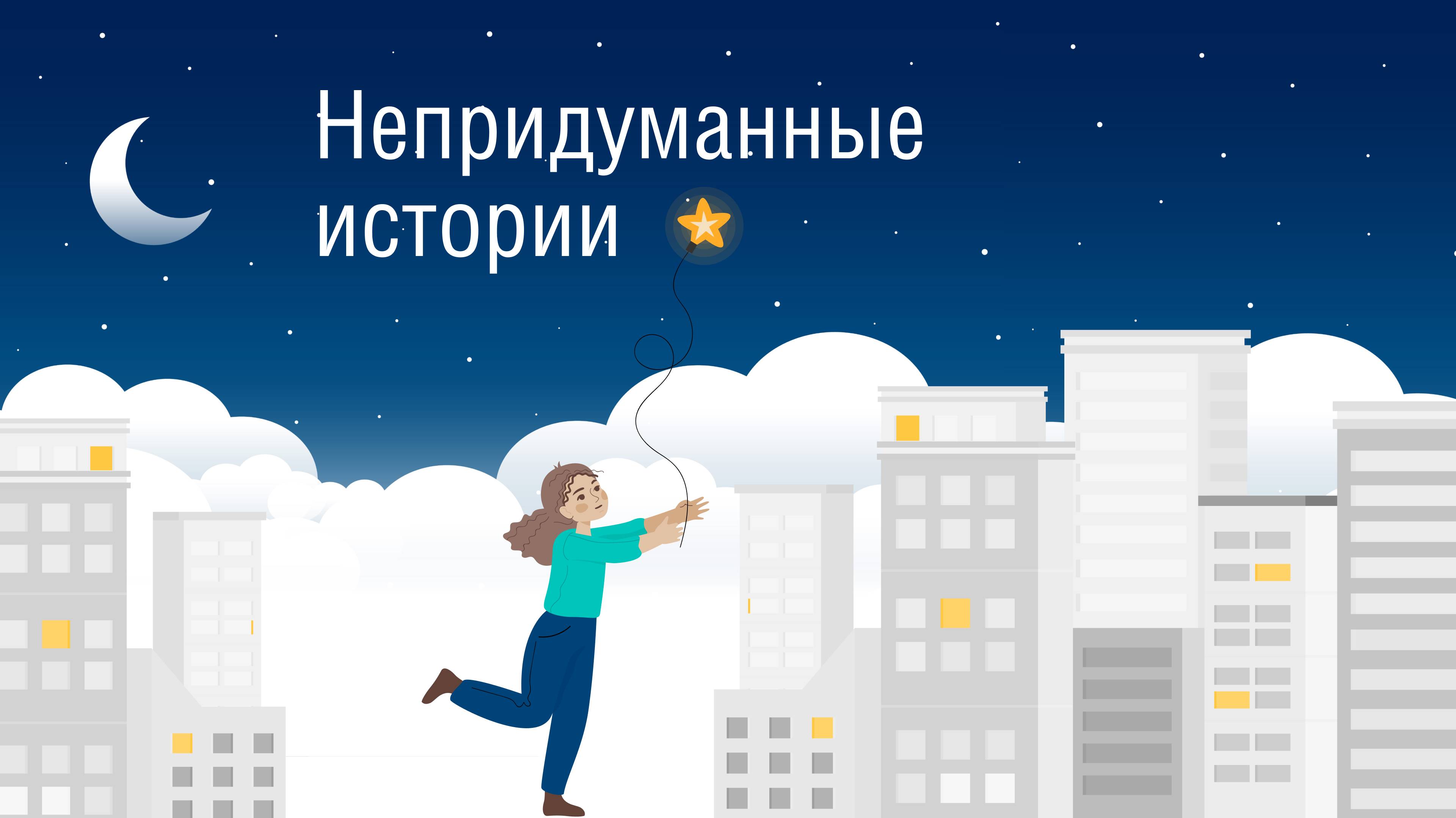 «Непридуманные истории». Выпуск №2 - «Татьяна»