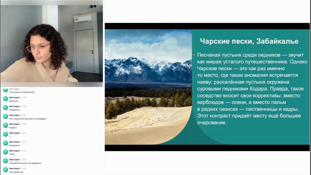 География 9 класс. Мини группы. ОУ 04.09.2024