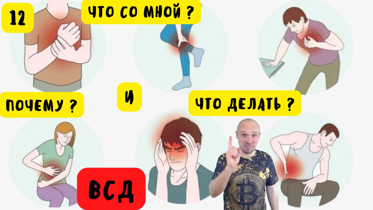 ✅ Виды ВСД и механизмы фиксации страхов которые приводят к неврозам. ?⚕ Доктор Курпатов