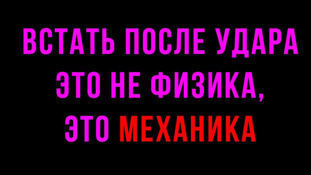 Вот бы физику потрогать...