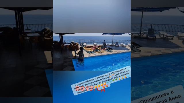 Отель "Орешник" Лазаревское