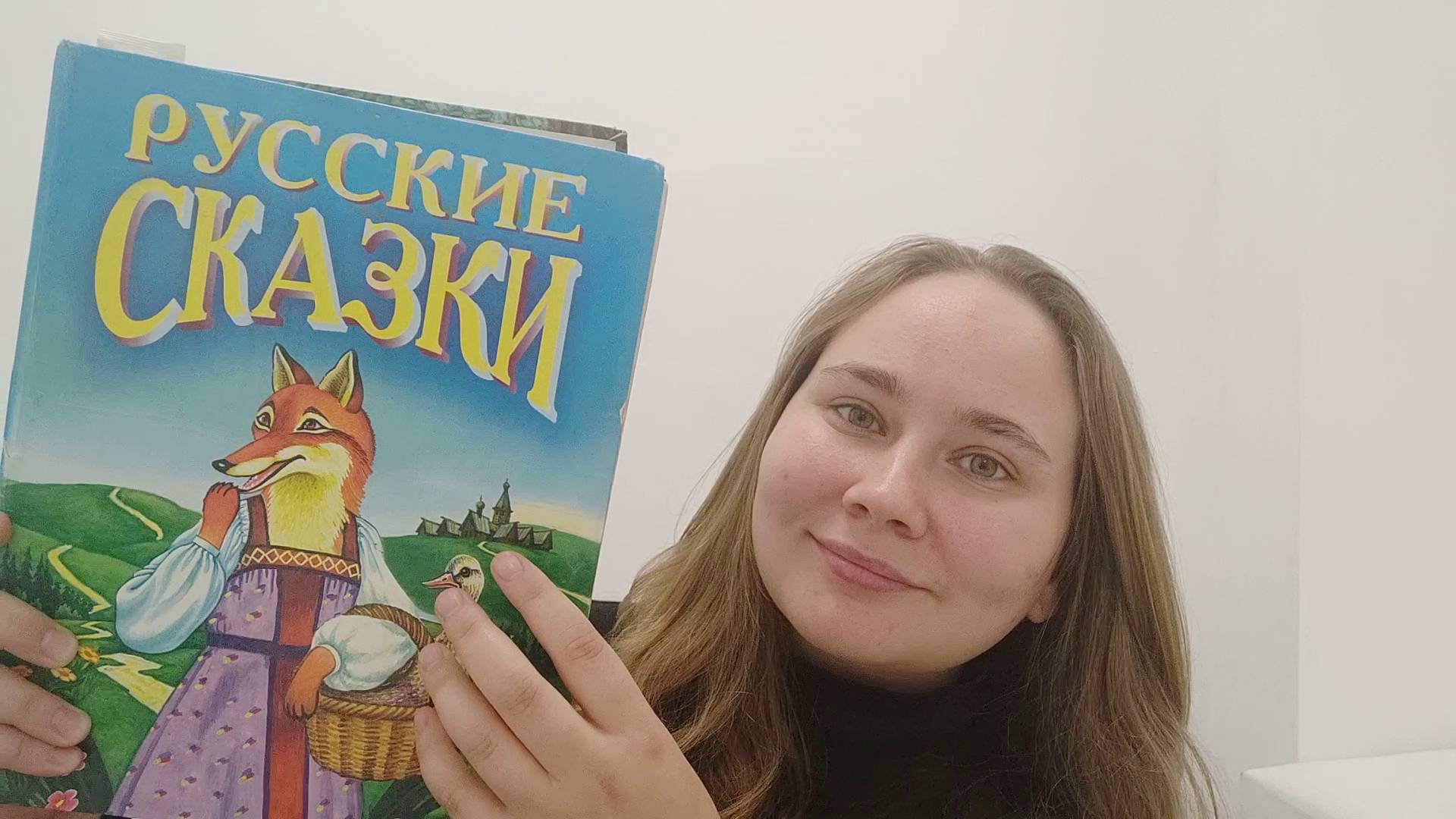 АСМР Чтение сказки Волк и семеро козлят / ASMR Reading a Russian fairy tale