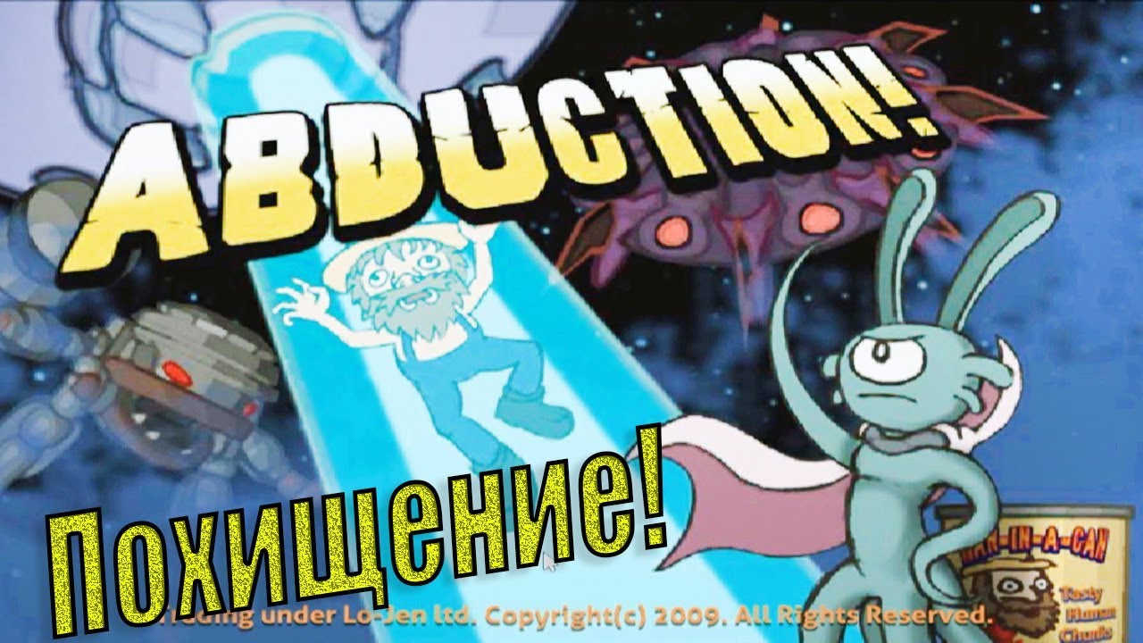 Игра Похищение!  / Abduction!