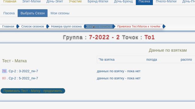 Пасека - наше всё